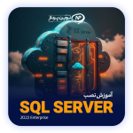 آموزش نصب نرم افزار SQL Server Enterprise 2022 (+ویدئو)